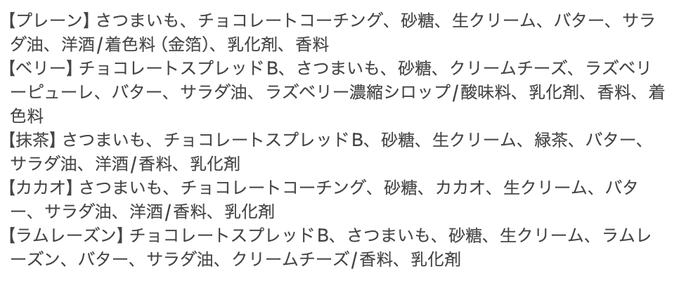 OIMO ショコラ5個ボックス | OIMO（オイモ）のプレゼント・ギフト通販 | TANP（タンプ）